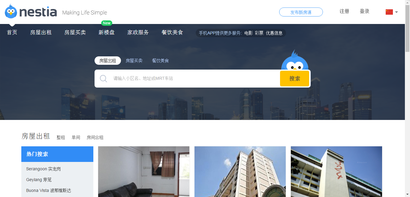 nestia_北京奈斯特尔信息技术有限公司_亿欧数据